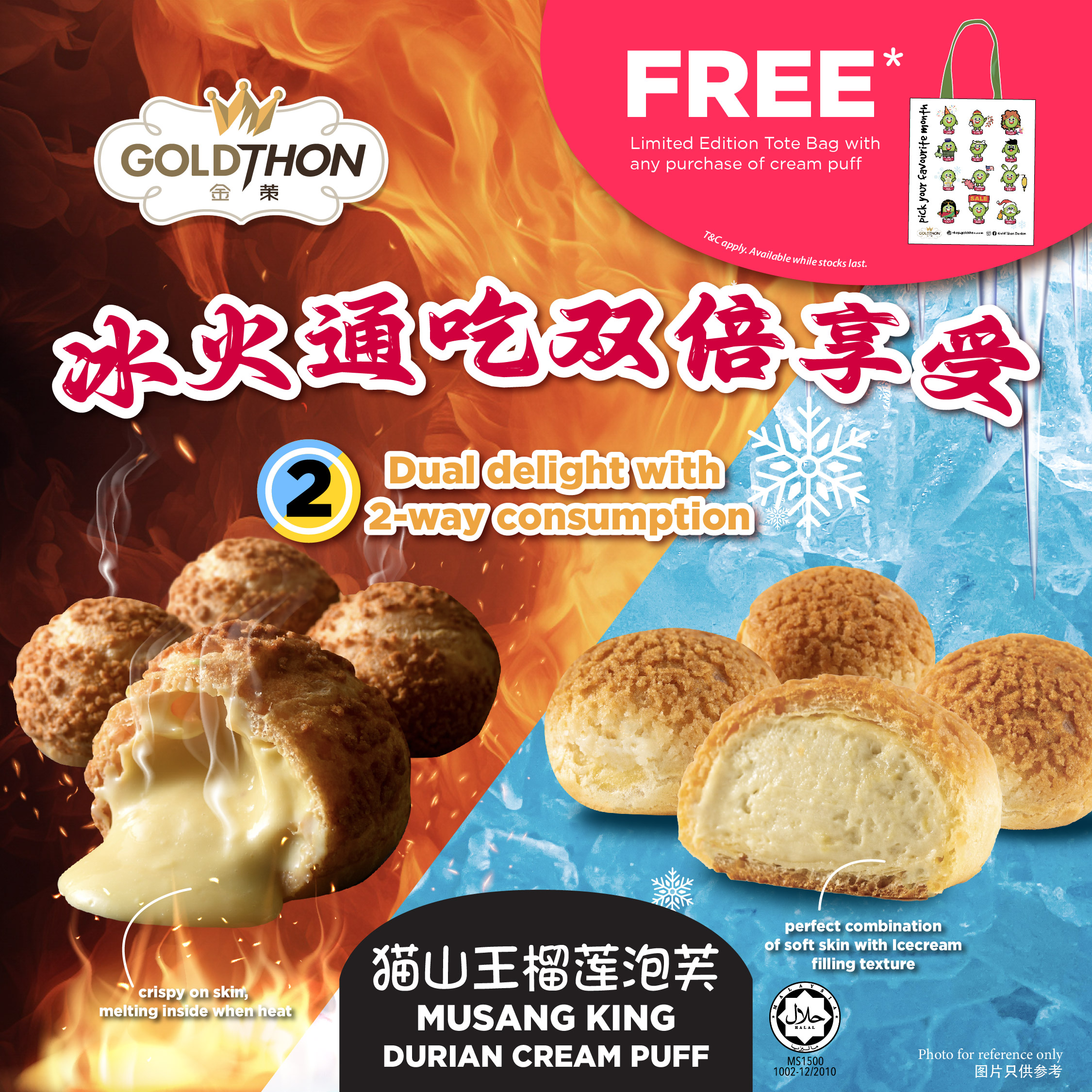 Musang King Durian Cream Puff 猫山王榴莲泡芙 (240g)